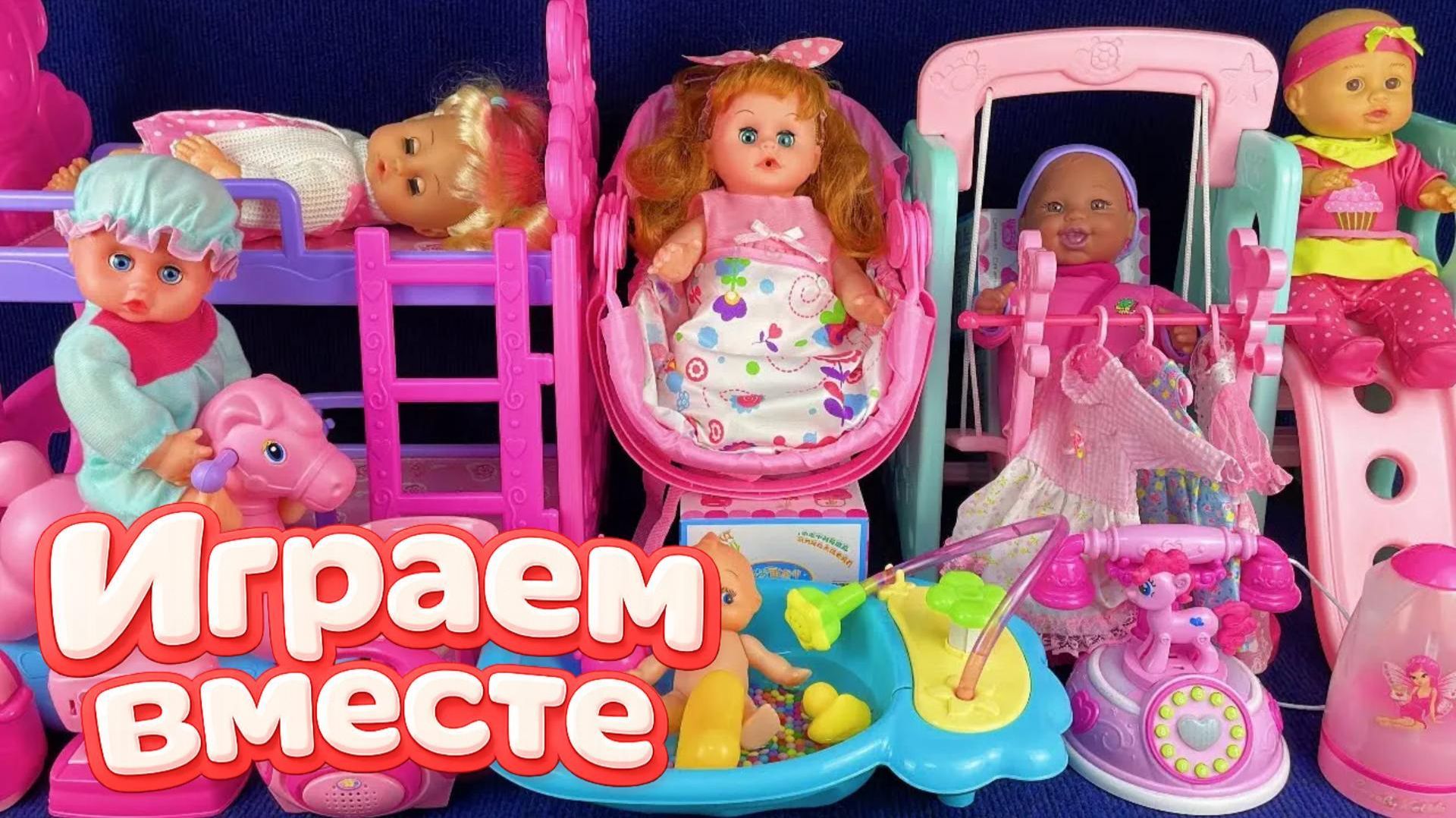 АСМР КУКОЛЬНЫЙ ДОМИК С МАЛЫШОМ ИЗ МУЛЬТИКА БАРБИ ДЛЯ ДЕВОЧЕК 🌸 ИГРАЕМ В ИГРУШКИ ВМЕСТЕ №24