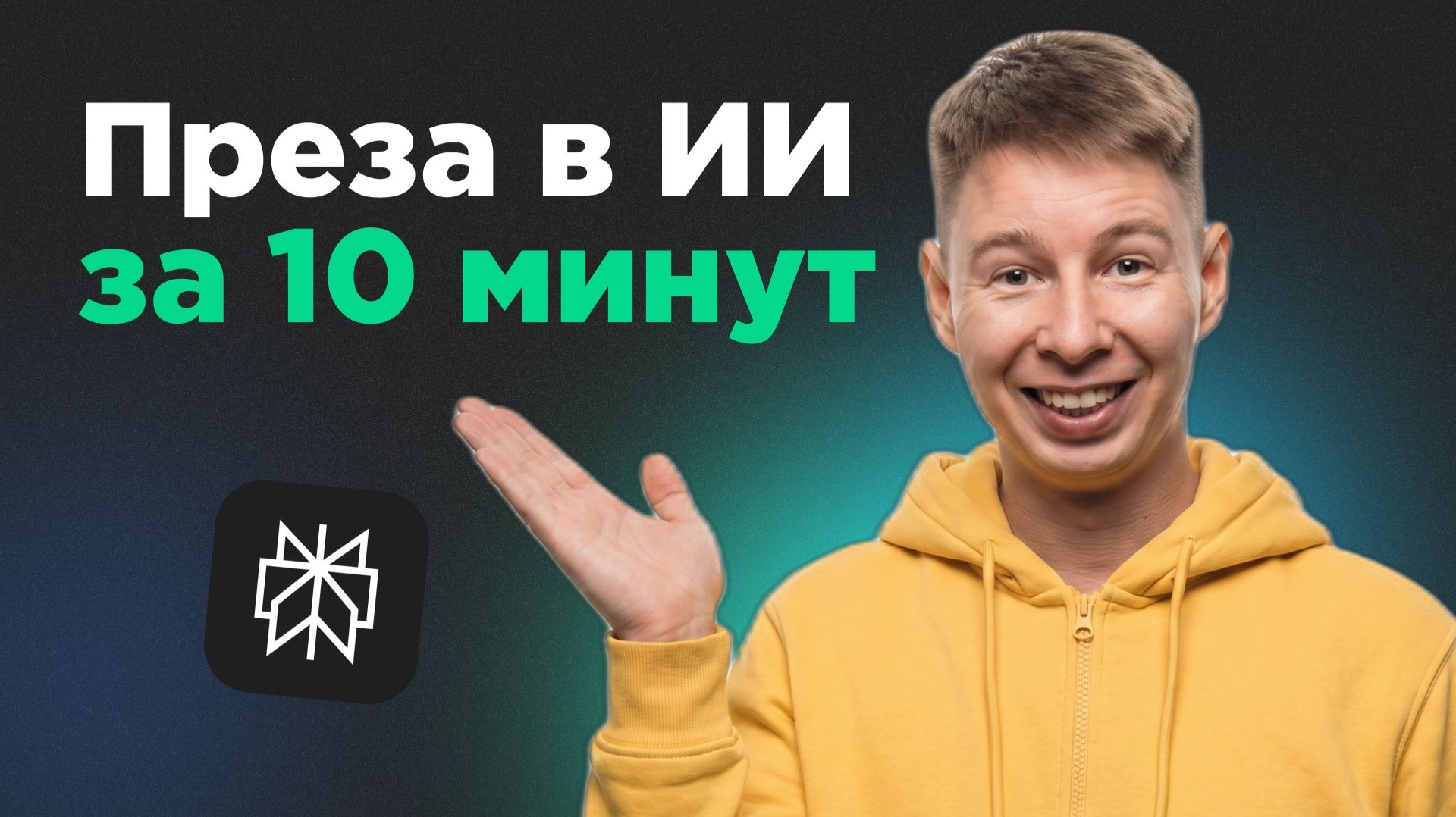 Презентация в нейросети за 10 минут: без PowerPoint и долгой верстки. Perplexity