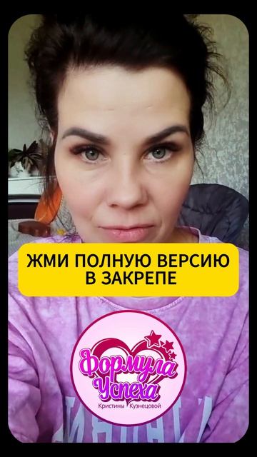 Минус 15 кг на курсе "ФОРМУЛА УСПЕХА" - на курсе я ела все! #похудение