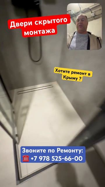 Как мы выполняем Дистанционно Ремонт Квартир в Крыму ❓