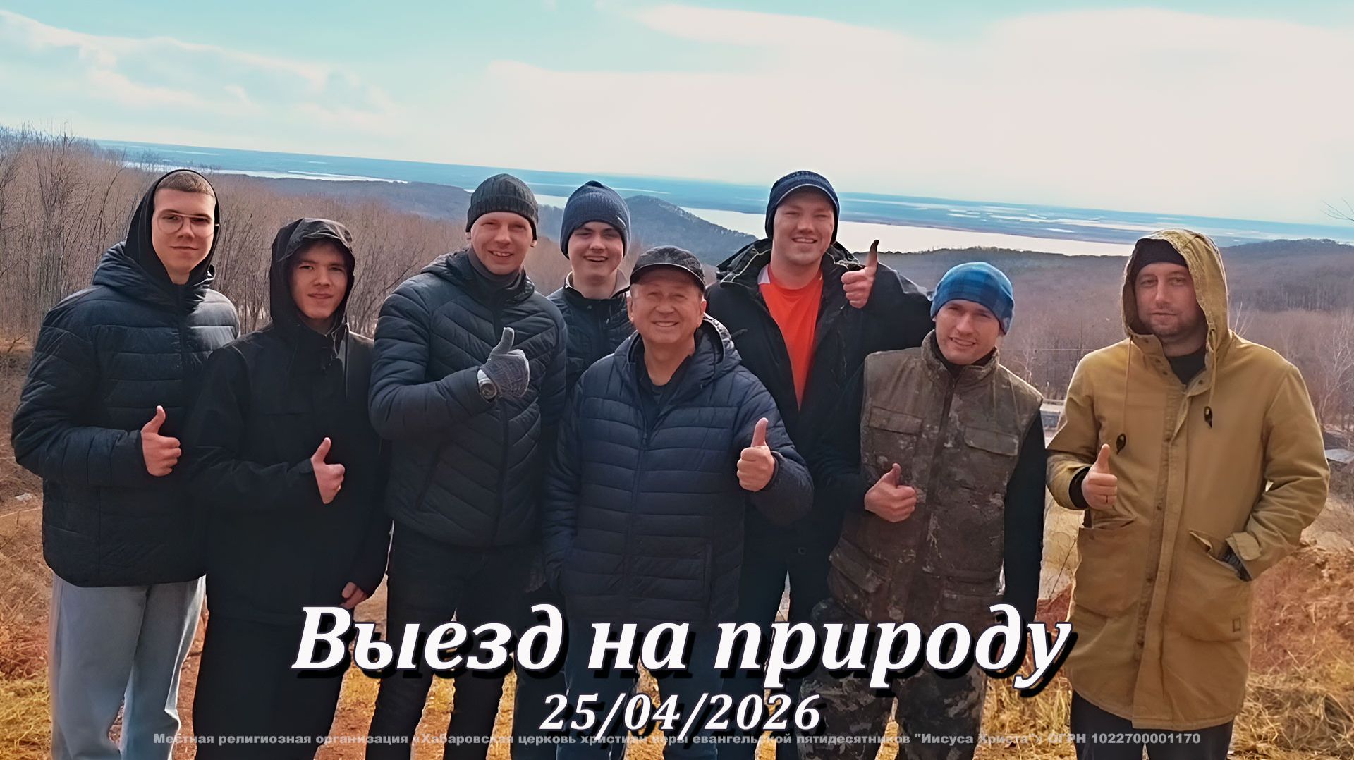 Мужской выезд на базу "Северный каньон"