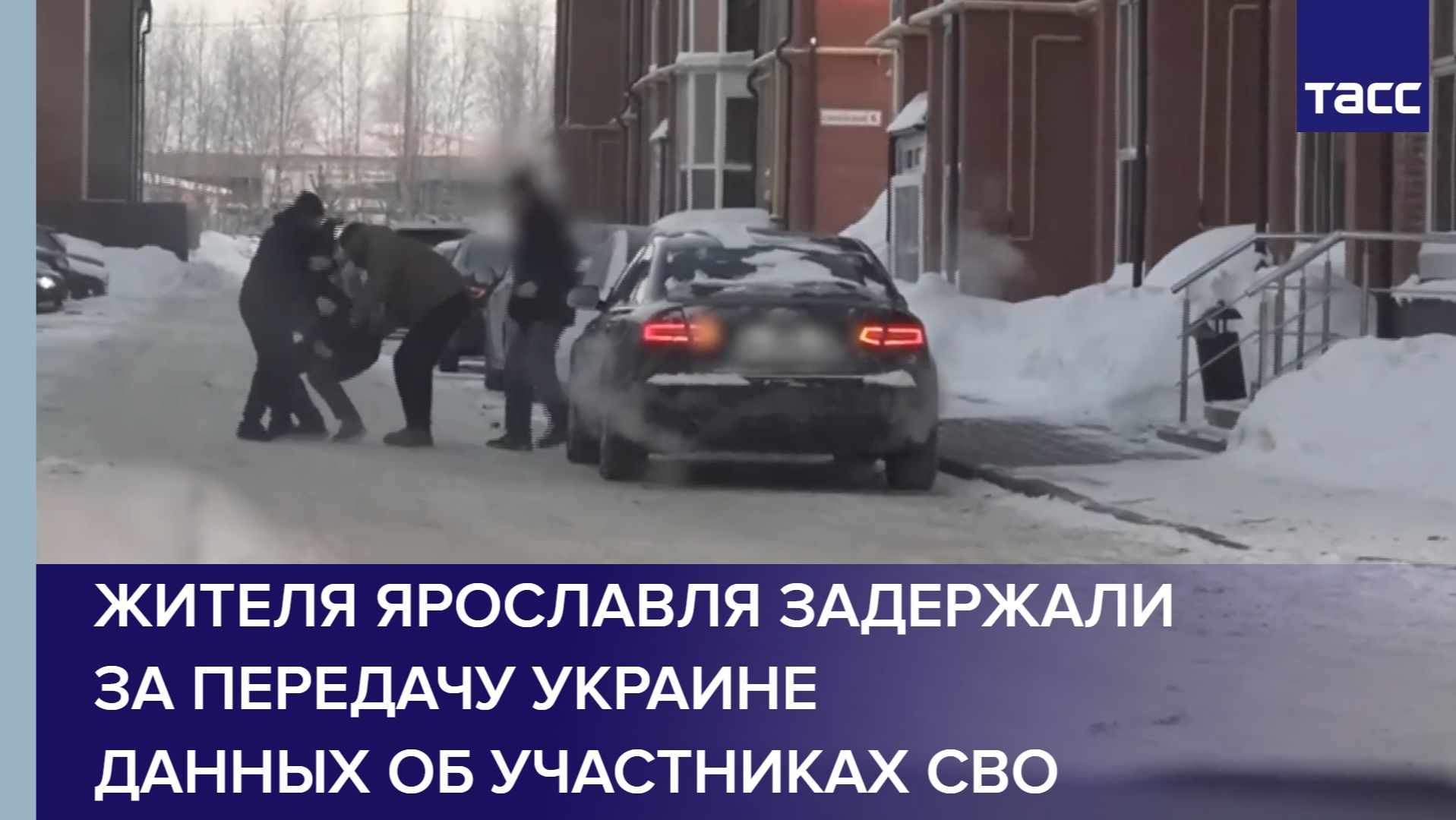 Жителя Ярославля задержали за передачу Украине данных об участниках СВО