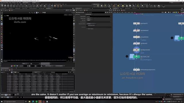 08-04-Optimizing Pointcloud Data