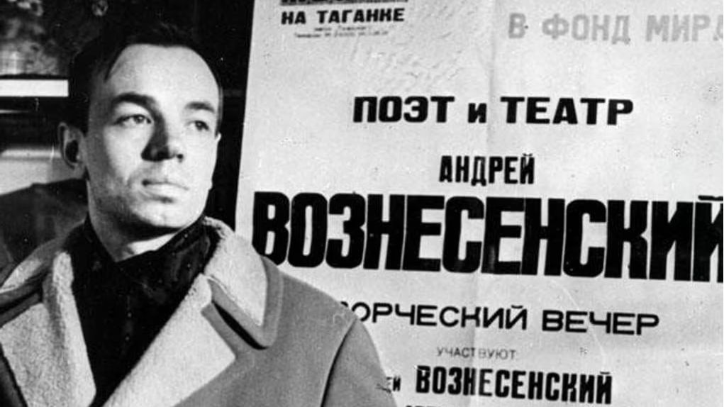 "Политехнический джаз". На стихи Андрея Вознесенского