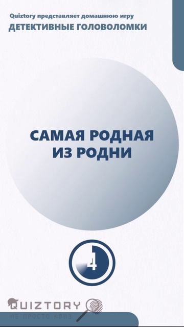 Угадай кто! 391 серия быстрых расследований от Квиза Детективные Головоломки #quiztory #квиз #shorts