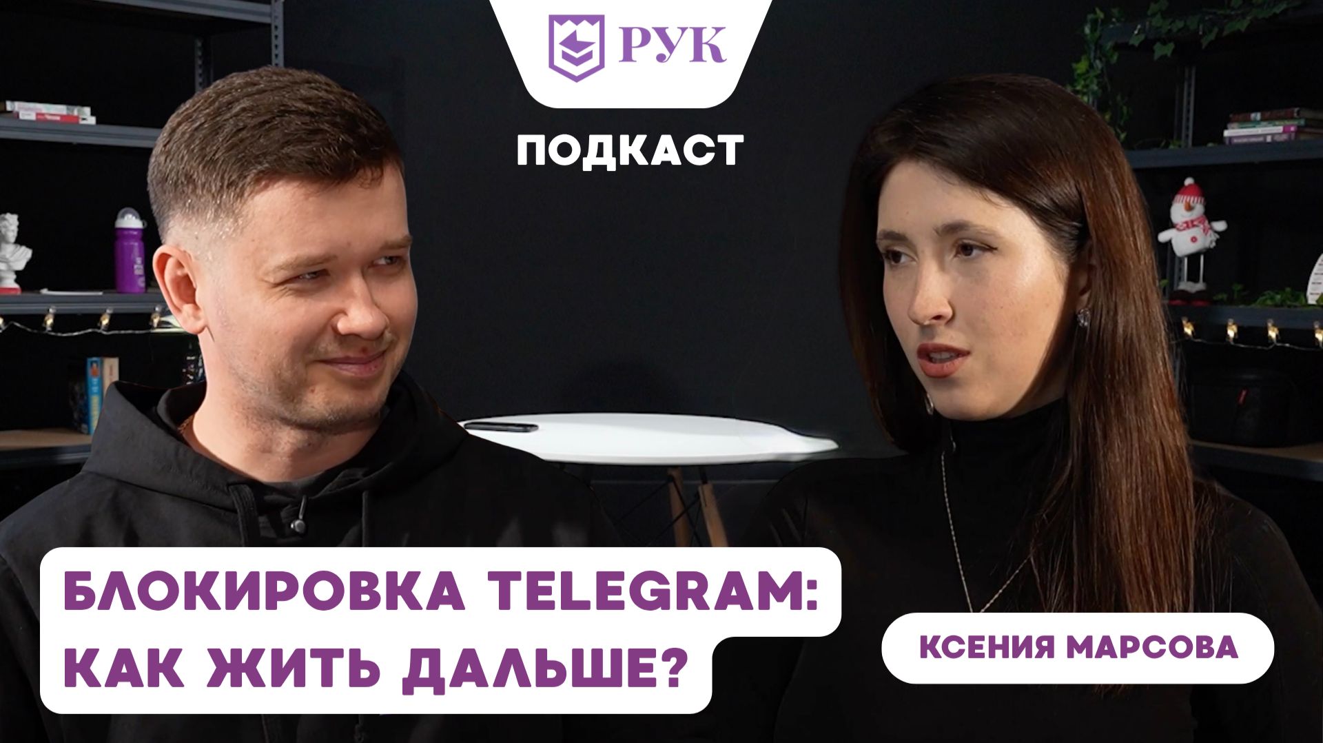Блокировка Telegram: как жить дальше?