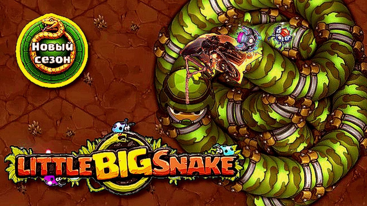 🐍Little Big Snake🐞Убийство мятежников, соло игра и игра с друзьями.