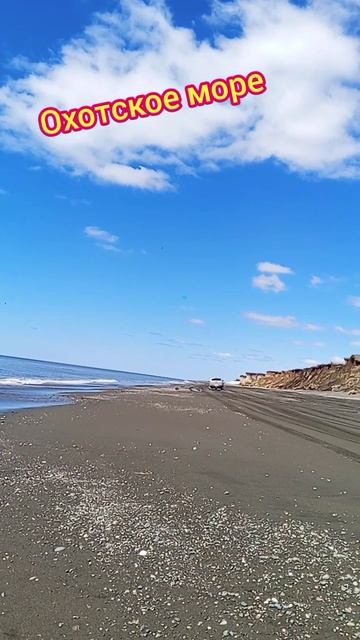 Охотское море на Камчатке