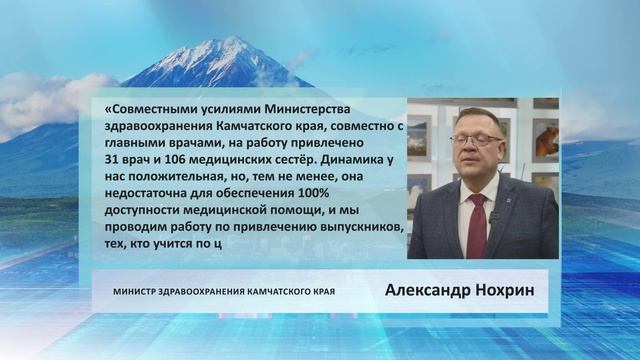 • ЦИТАТА • АЛЕКСАНДР НОХРИН • ПРИВЛЕЧЕНИЕ ВРАЧЕЙ