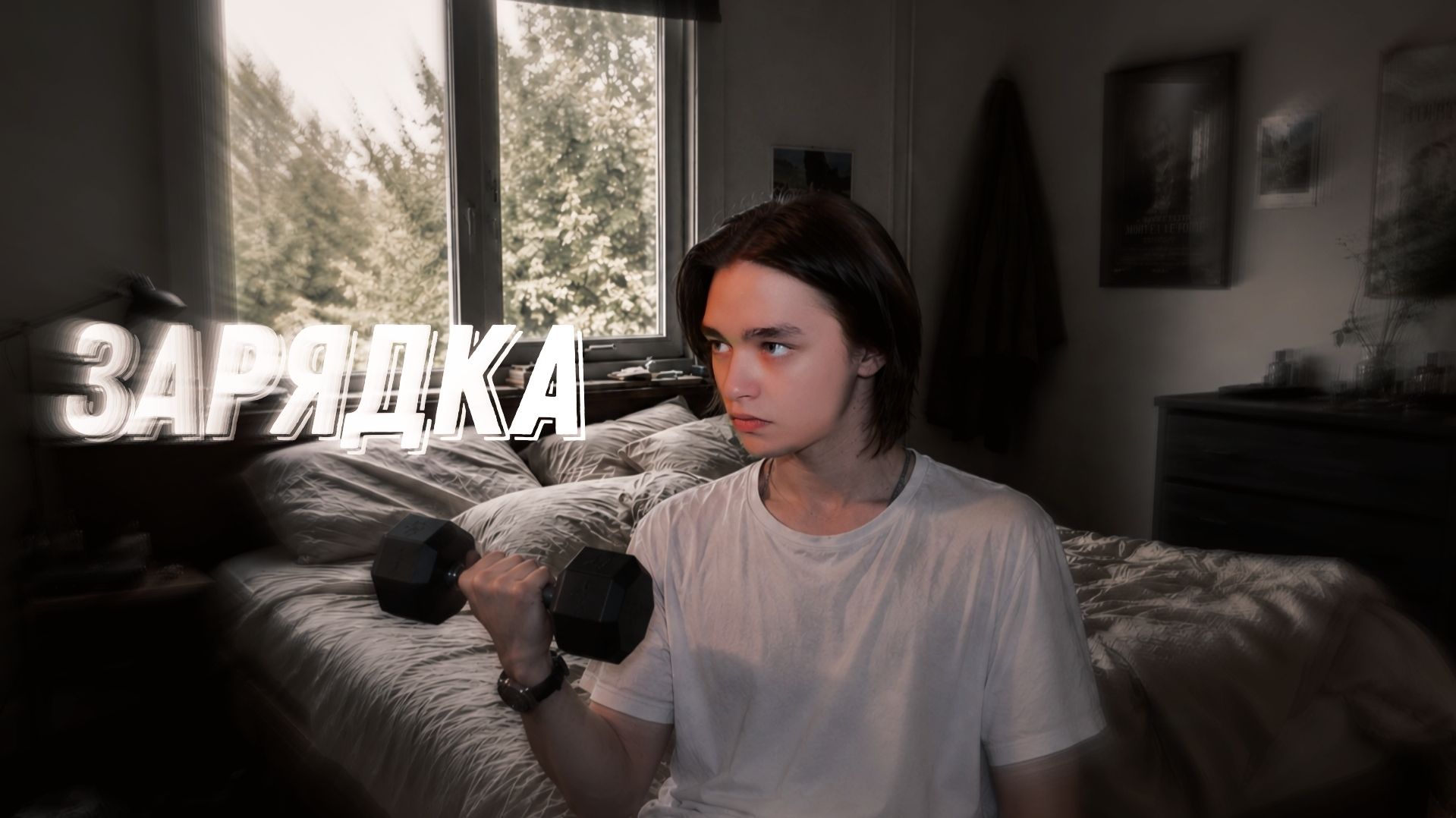 ЗАРЯДКА 7 ДНЕЙ!!!!!! |ЧТО БУДЕТ ЕСЛИ ДЕЛАТЬ ЗАРЯДКУ УТРОМ?||
