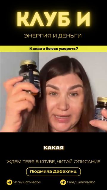 Какая я боюсь умереть?...читай подробнее описание