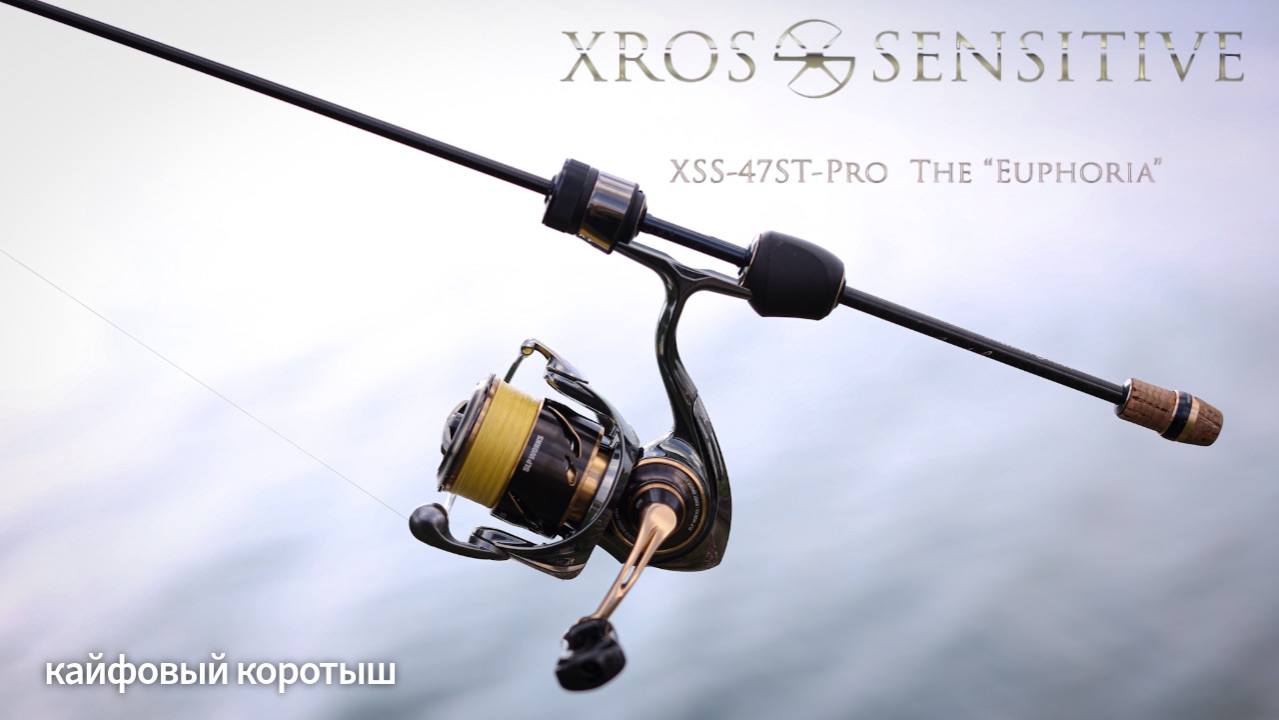 На карьер с коротышом G-Tec Xross Sensetive XSS-47ST-Pro «EUPHORIA»