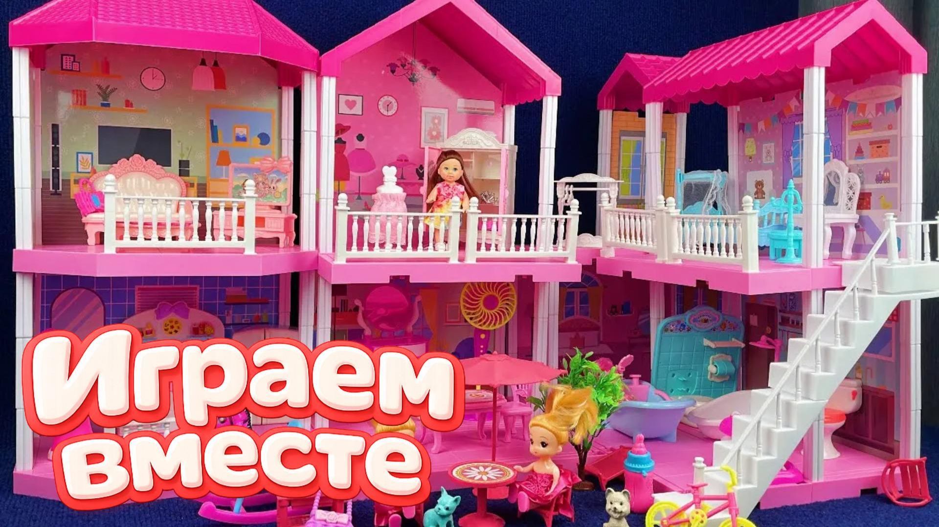 АСМР КУКОЛЬНЫЙ ДОМИК С МАЛЫШОМ ИЗ МУЛЬТИКА БАРБИ ДЛЯ ДЕВОЧЕК 🌸 ИГРАЕМ В ИГРУШКИ ВМЕСТЕ №25