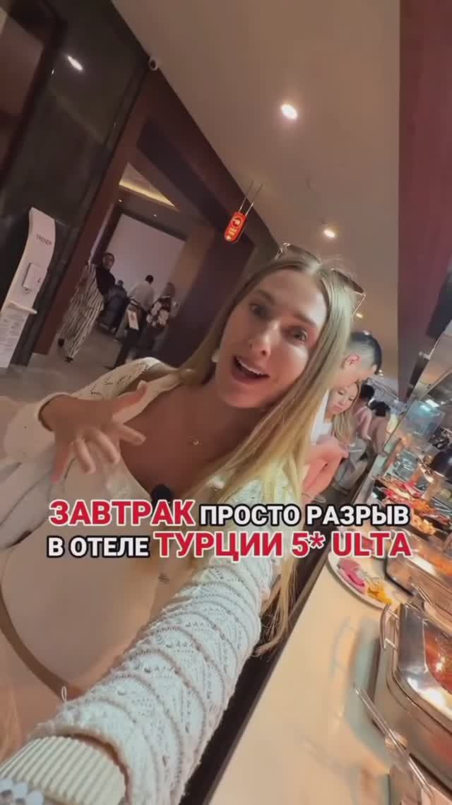 Турция 2026 Отель 5* Ultra Все включено