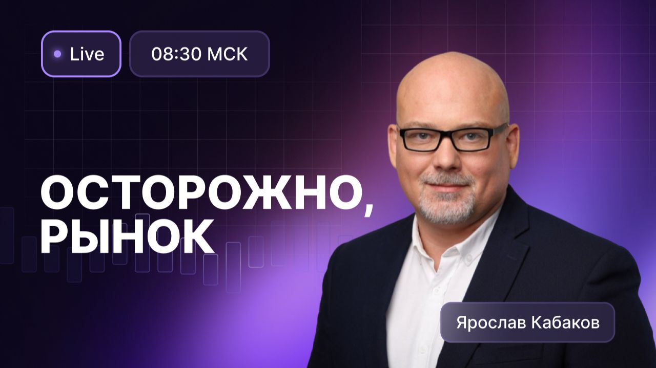 Шеф, все упало! Но есть X5, HeadHunter и Сбер // Перспективы ритейла и электроэнергетики
