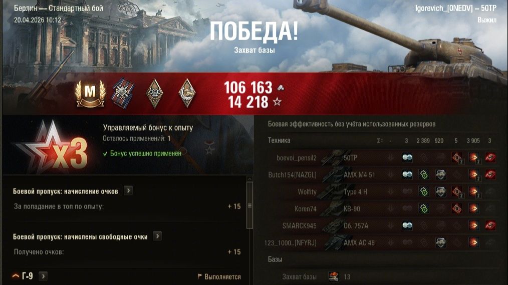 50TP - мастер, 20.04.2026