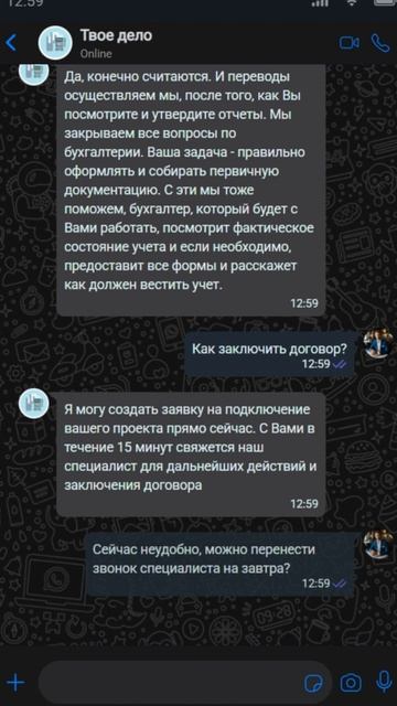 Кейс в сфере аутсорсинга бухгалтерских услуг