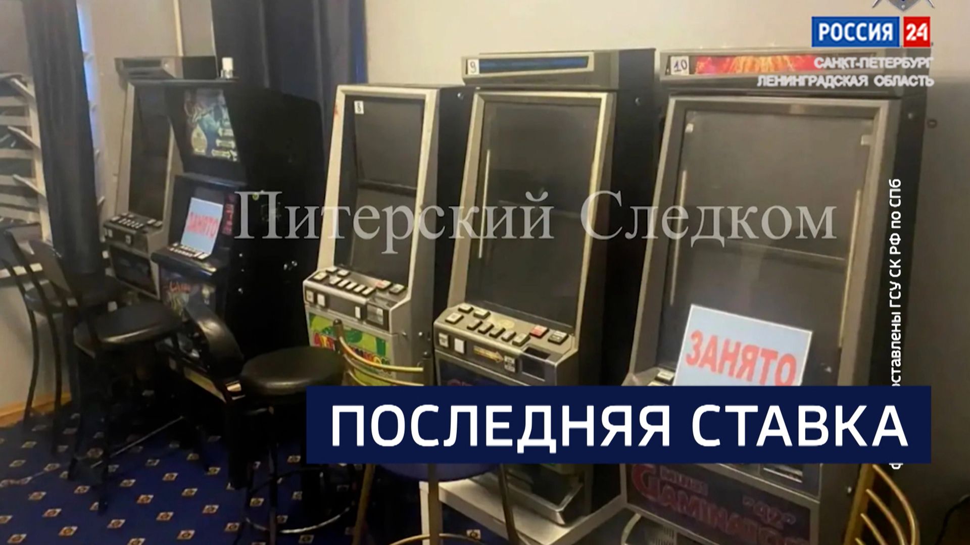 ВЕСТИ 24  Санкт-Петербург от 07.05.2026