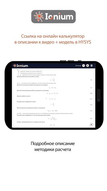 📋Онлайн калькулятор для расчета криогенного газового цикла Сименса-Клода с детандером