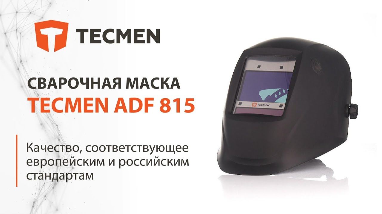 Tecmen сварочная маска ADF 815