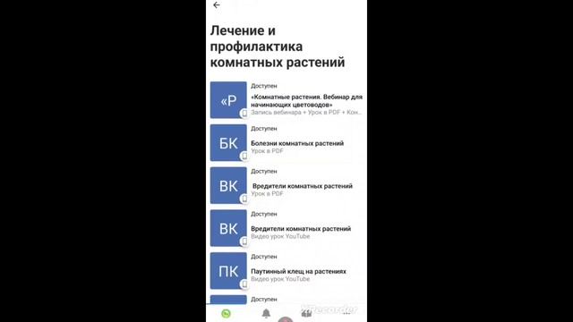 Как пользоваться Аптечкой цветовода
