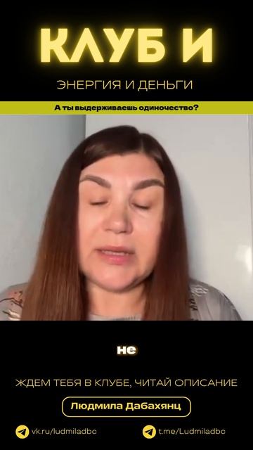 А ты выдерживаешь одиночество?...читай подробнее описание