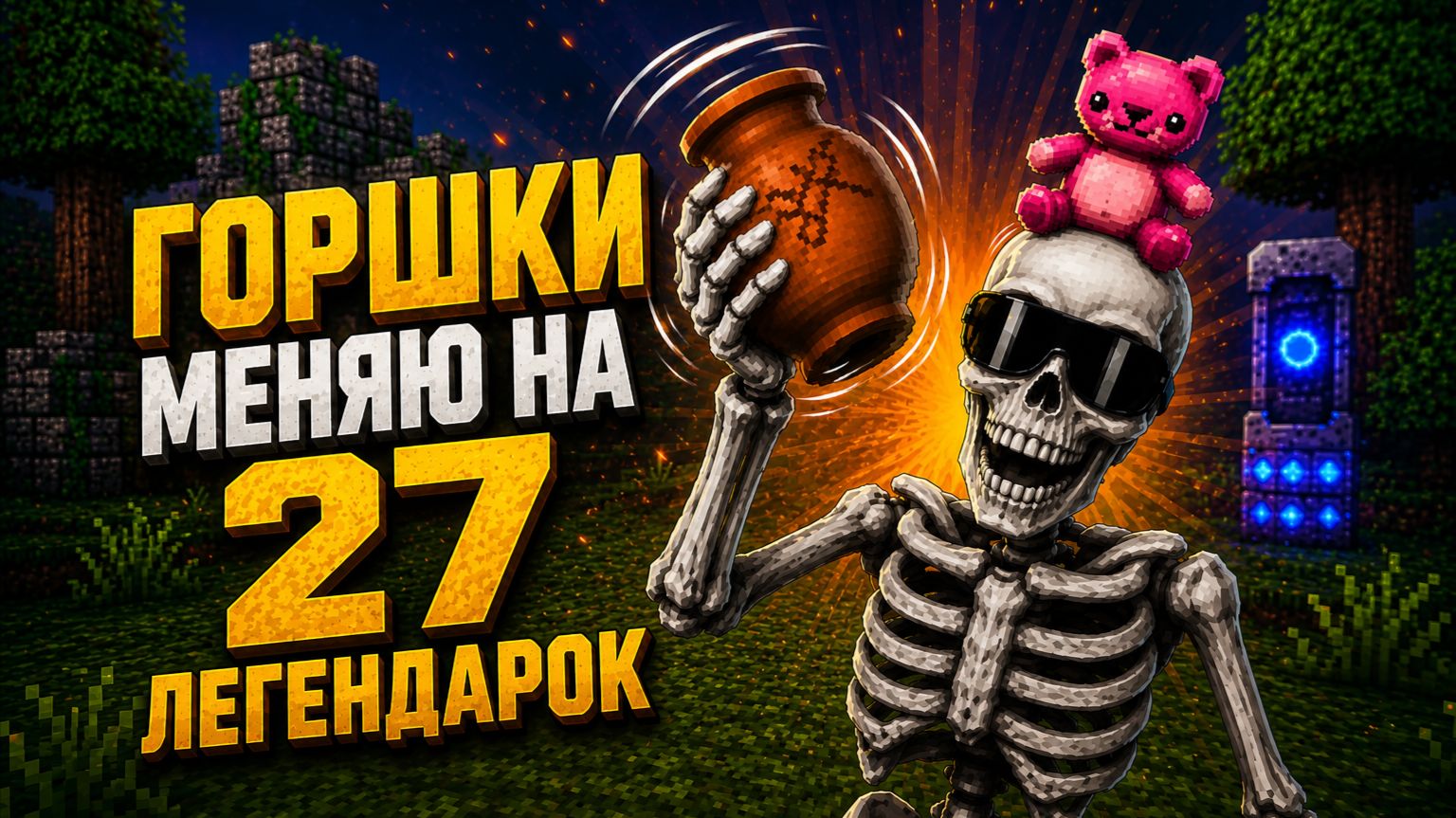 Я НЕ МОГ ОСТАНОВИТЬСЯ ▶ MEGABONK