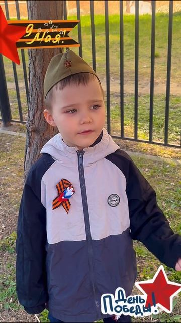 Стихи о Победе (гр. 10)