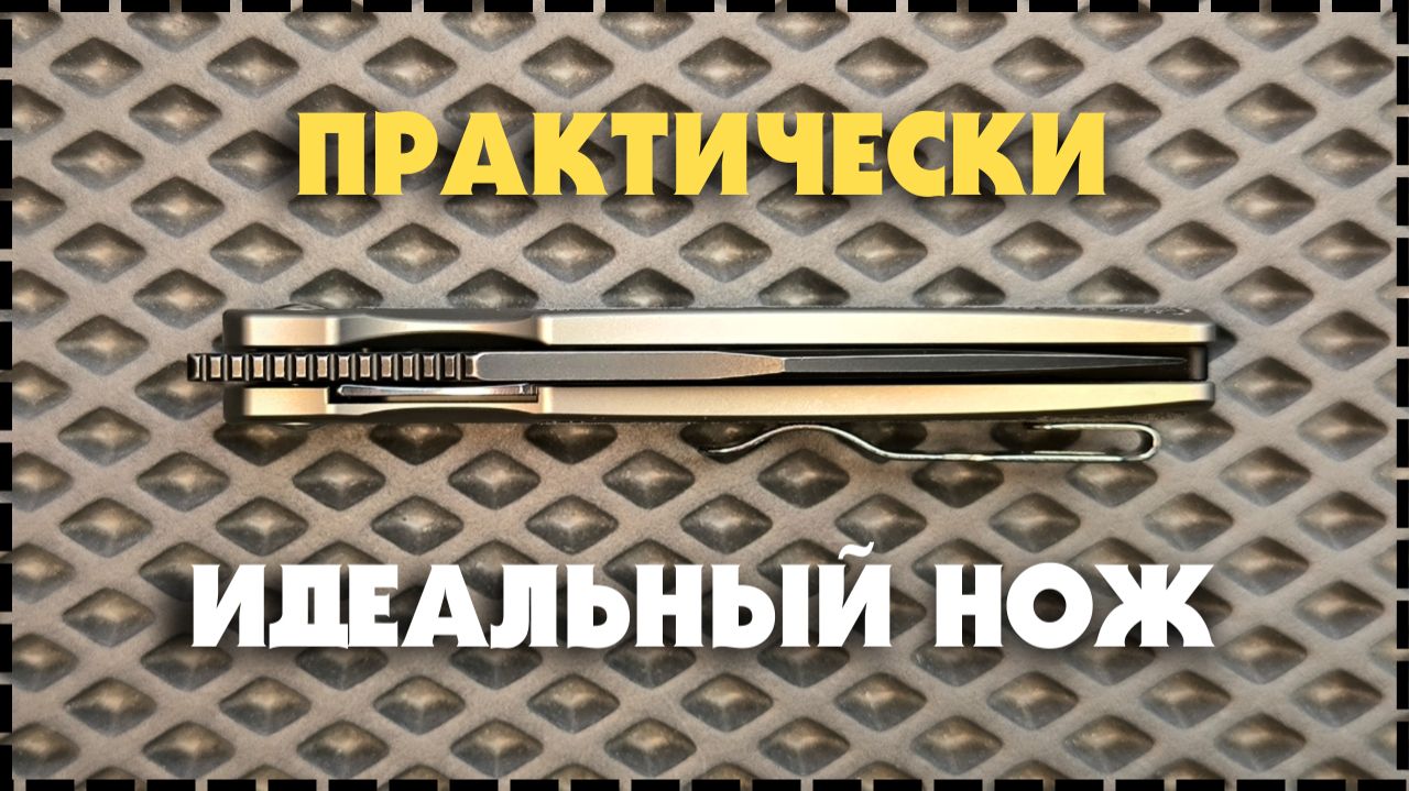 ФАНТАСТИЧЕСКИЙ ДИЗАЙН / Складной Нож Kizer Allure