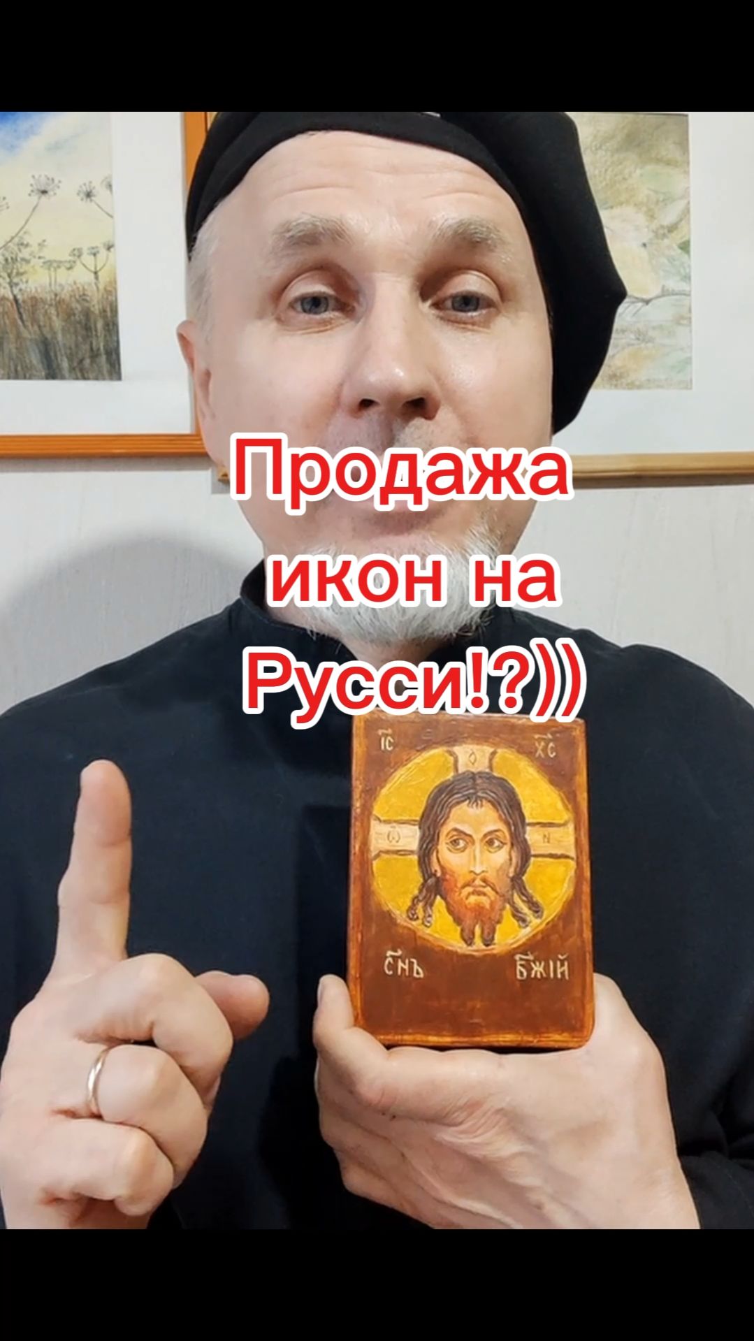 Продажа икон на Русси!!!)