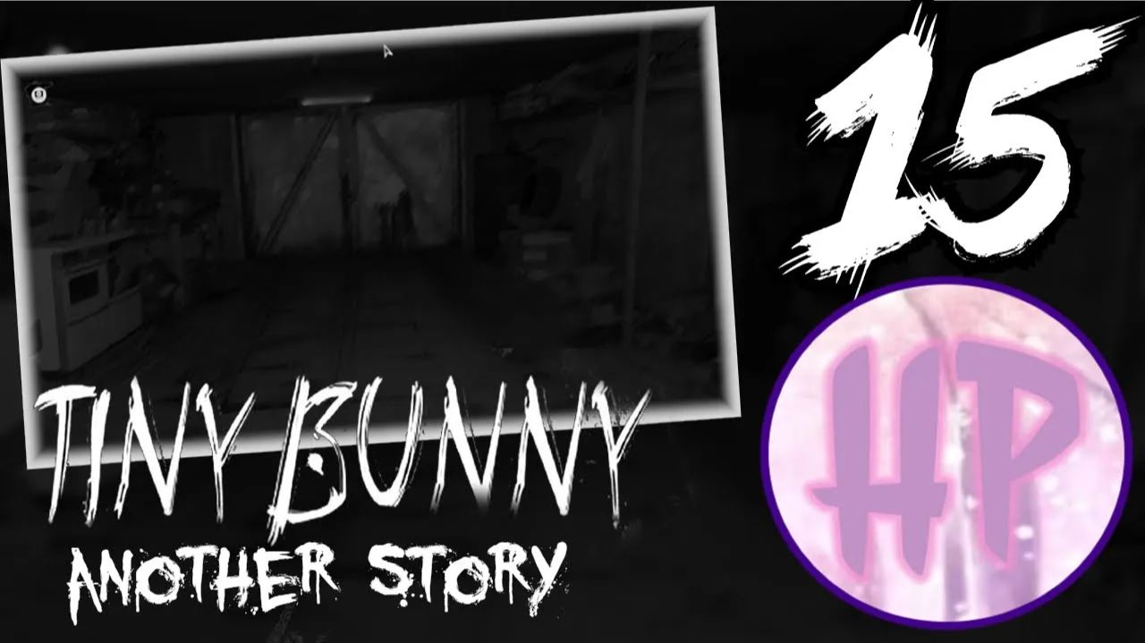 15 - ПРОВЕРКА НА ПАЦАНА! - Tiny bunny Другая История - Прохождение