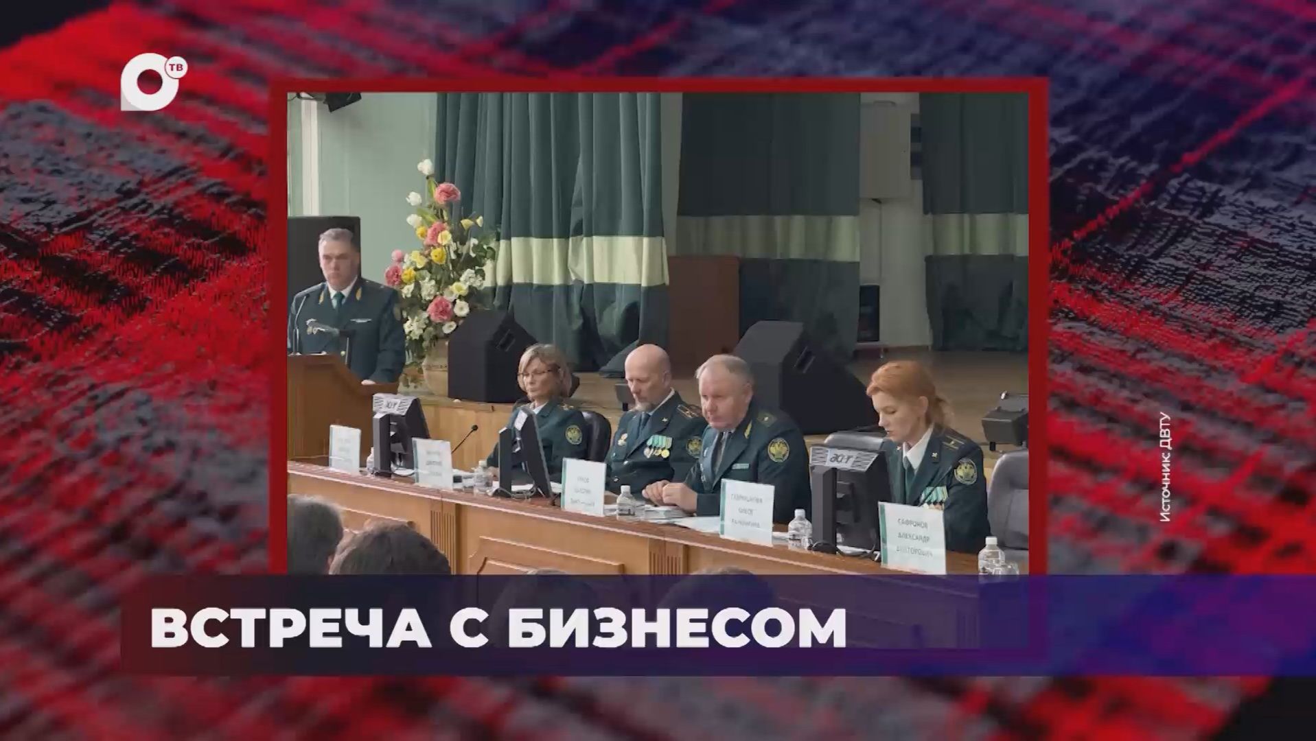 В порядке! / ВСТРЕЧА С БИЗНЕСОМ / 08.05.26