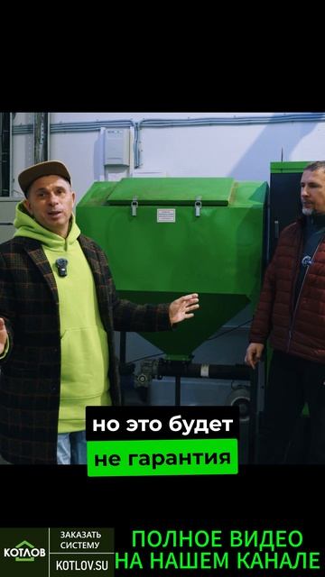 ПОЛОМКА ПЕЛЛЕТНОГО КОТЛА - КАК МЫ УСТРАНЯЕМ?