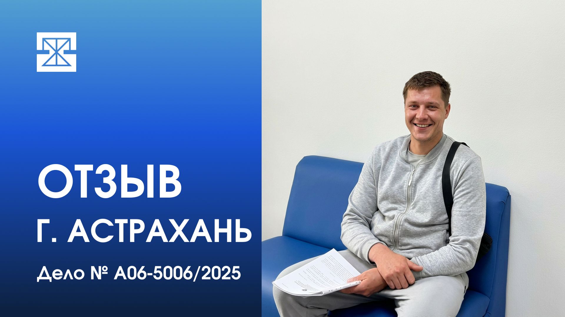 Дело № А06-5006/2025