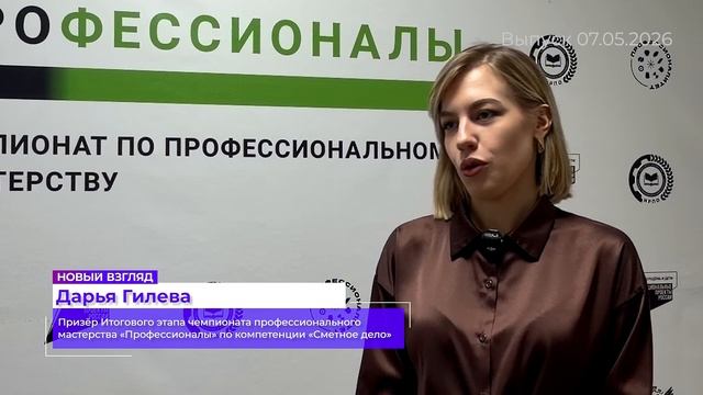 Новый взгляд_07.05.2026_СольТВ
