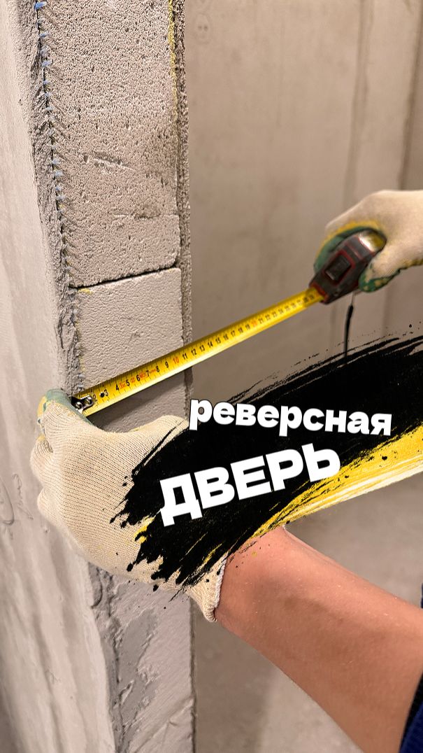 Оптимальная толщина перегородок 🧮