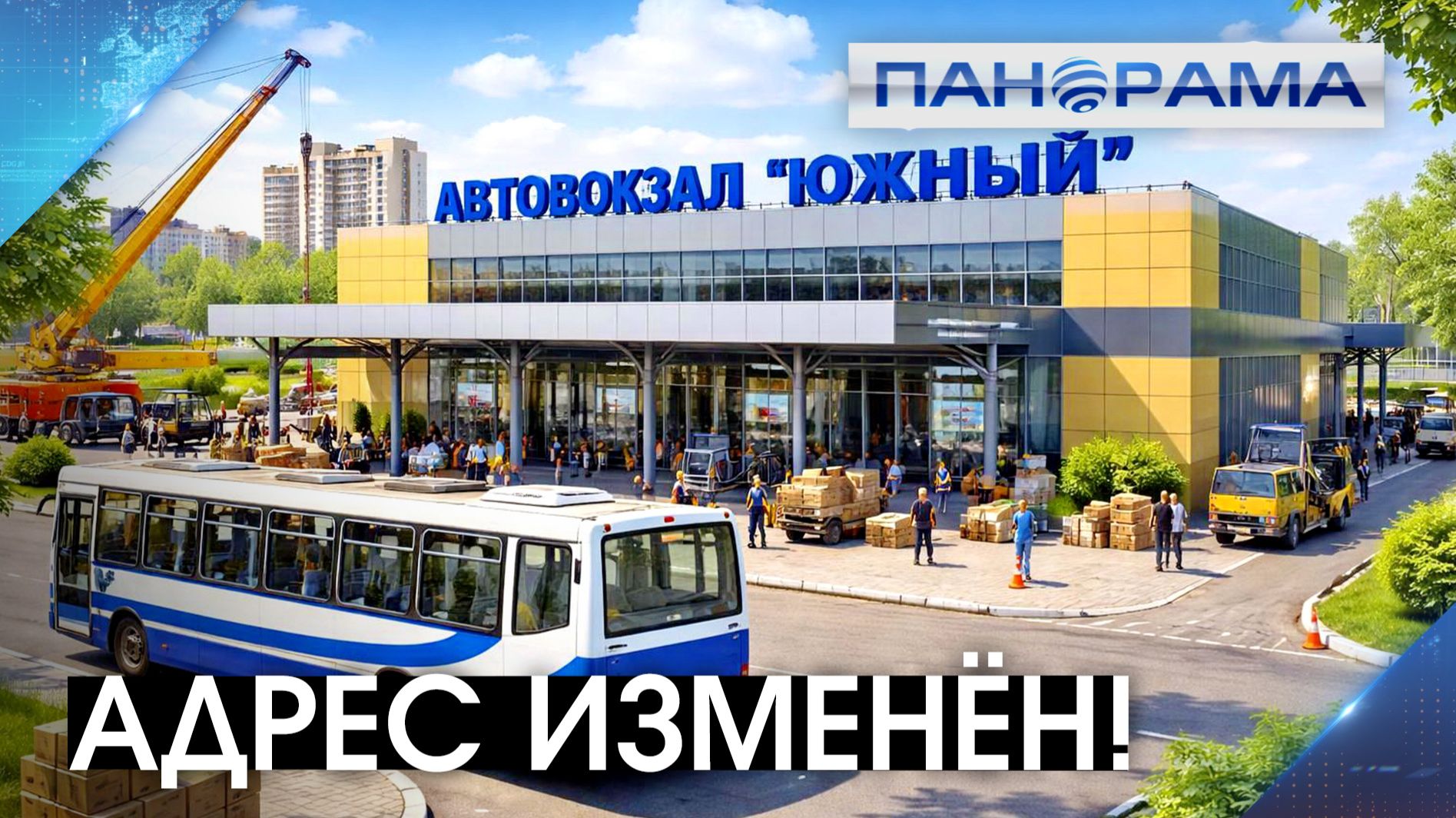 «Южный» будет на юге: Главный автовокзал Донецка перенесут! Где новая точка отправления?