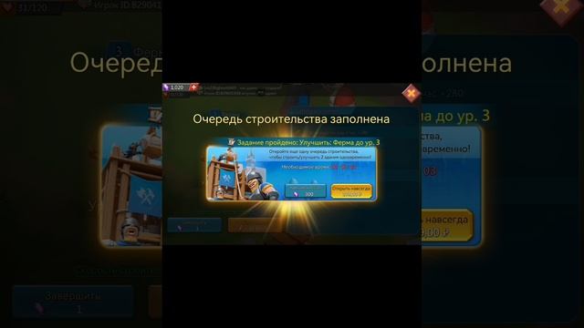 Лордс мобайл #2
