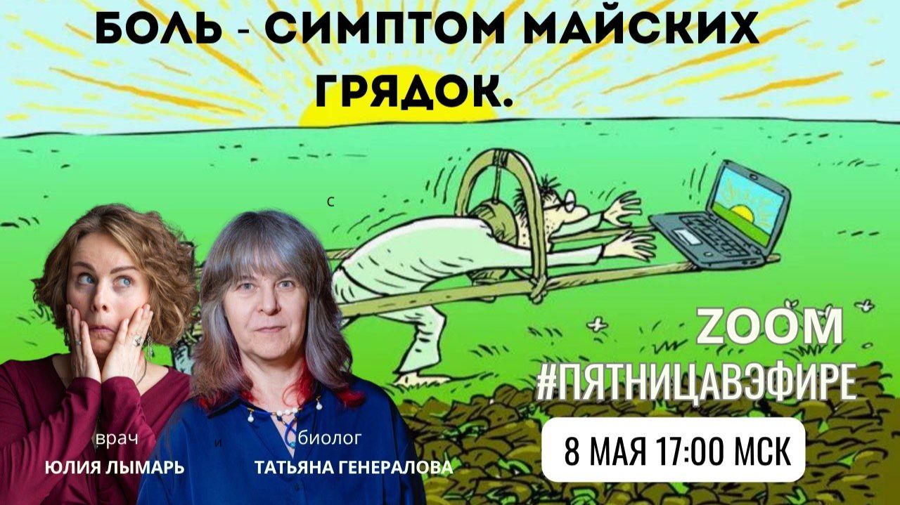 Открываем дачный сезон или синдром майских грядок