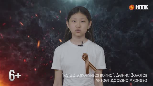 СТИХИ КО ДНЮ ПОБЕДЫ ЭФИР 08 05 2026 читает Дарьяна Ляриева
