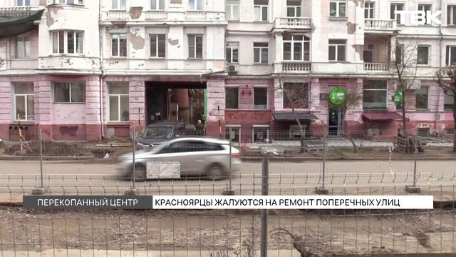 Поперечные улицы благоустраивают в Красноярске уже второй год