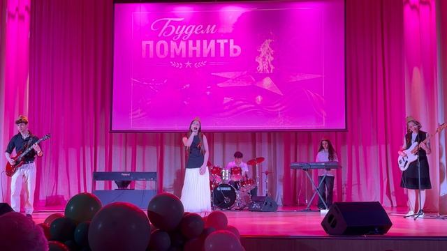 День Победы, Бэнд, 2026