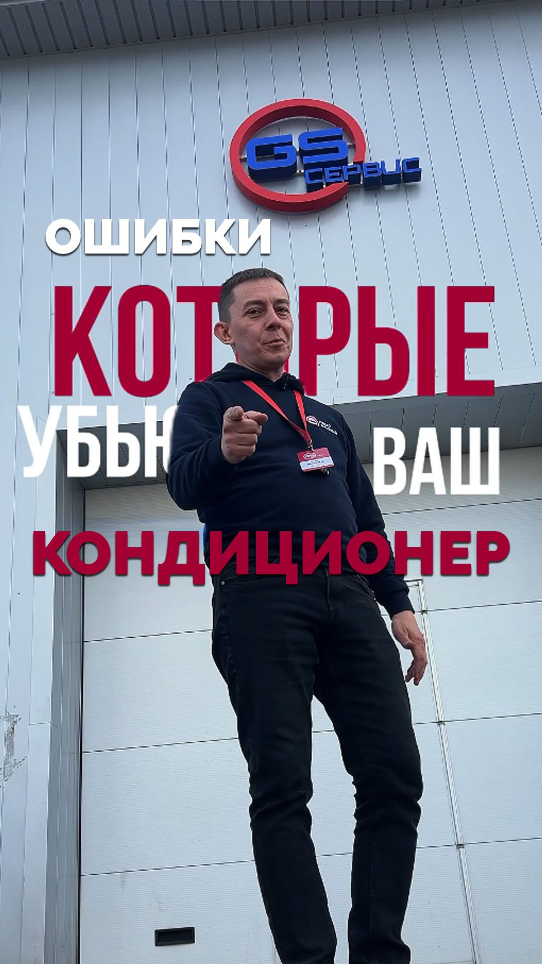 Это убьет твой кондиционер! Рассказали мифы, вера в которые убьет ваш кондиционер!
