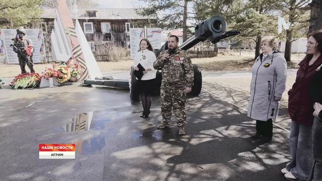 Автопробег в Игриме