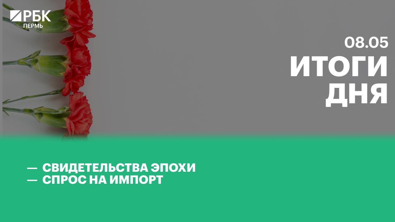Свидетельства эпохи | Спрос на импорт