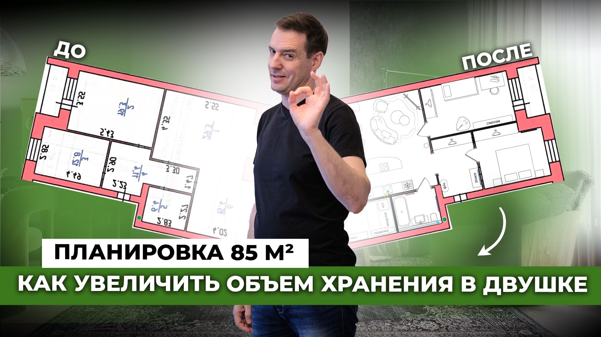 Почему эта двушка — КОШМАР для семьи? Разбор планировки