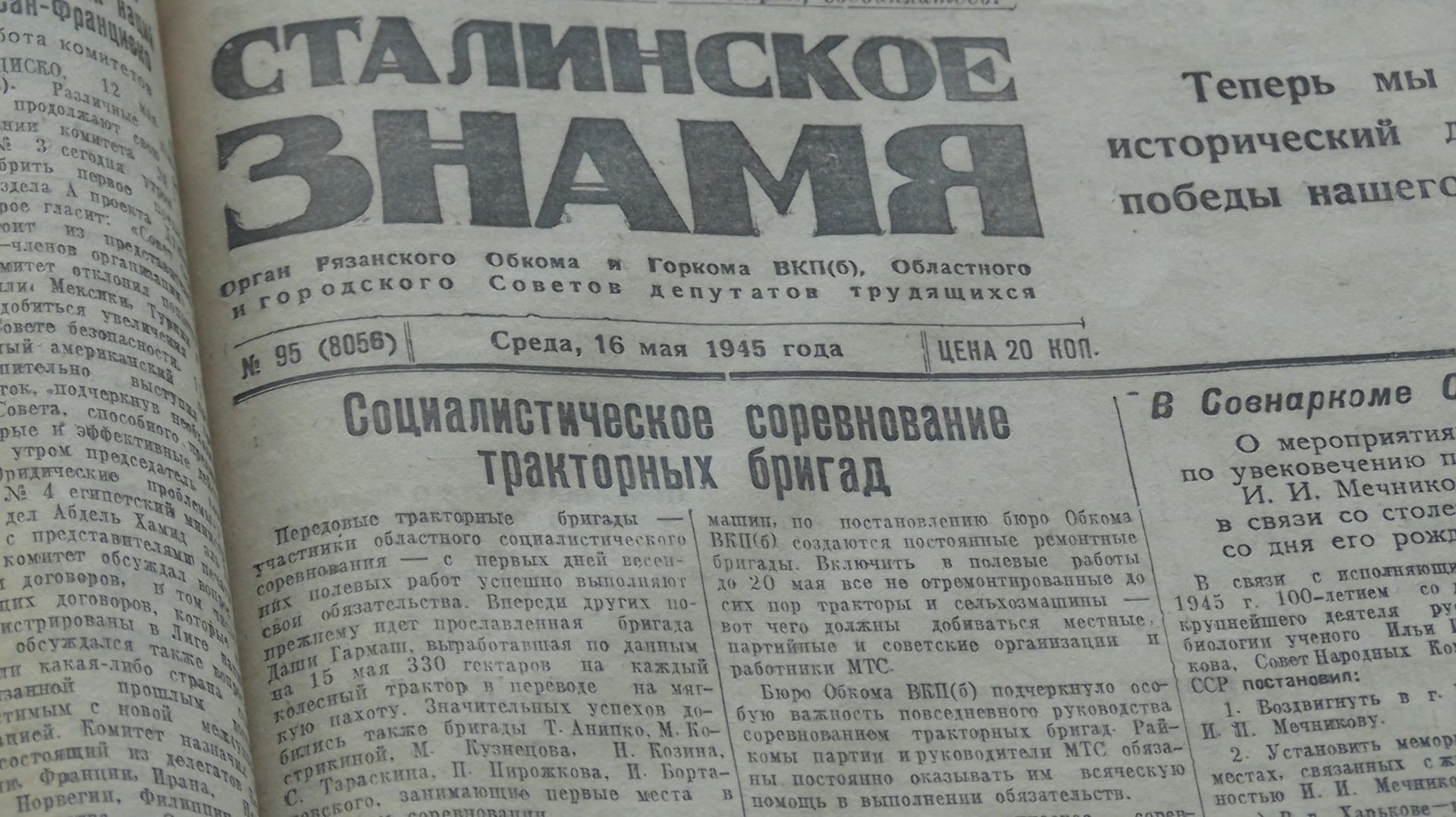О ВОЙНЕ В ГАЗЕТАХ