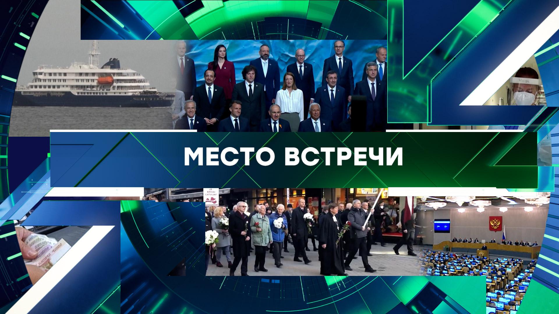 «Место встречи». Выпуск от 8 мая 2026 года