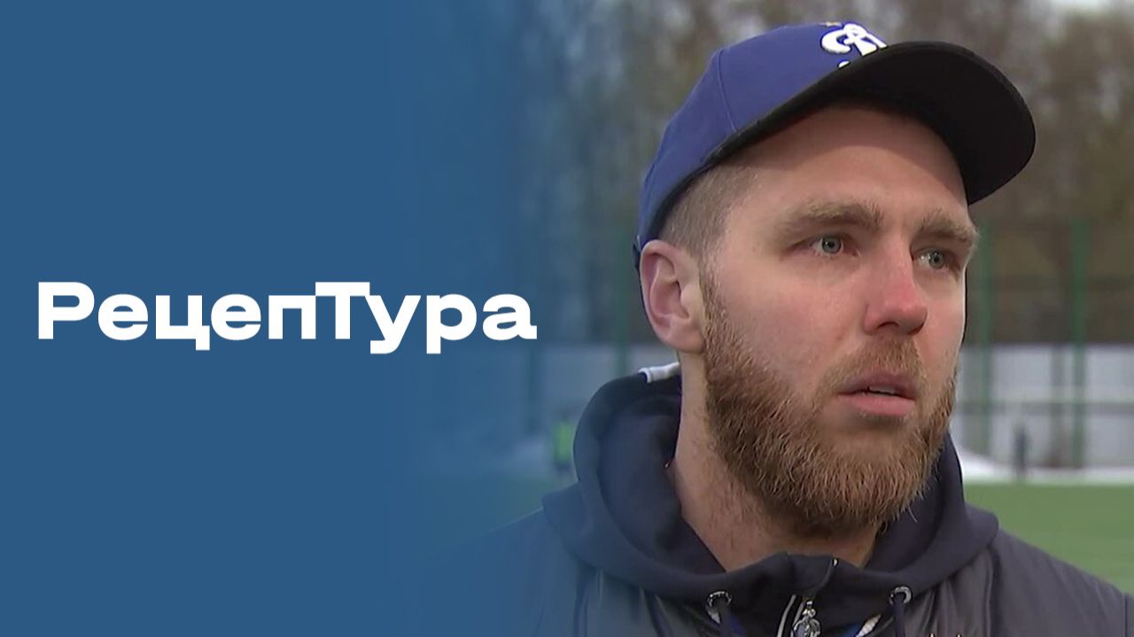 «РецепТура». Выпуск №184 от 08.05.2026