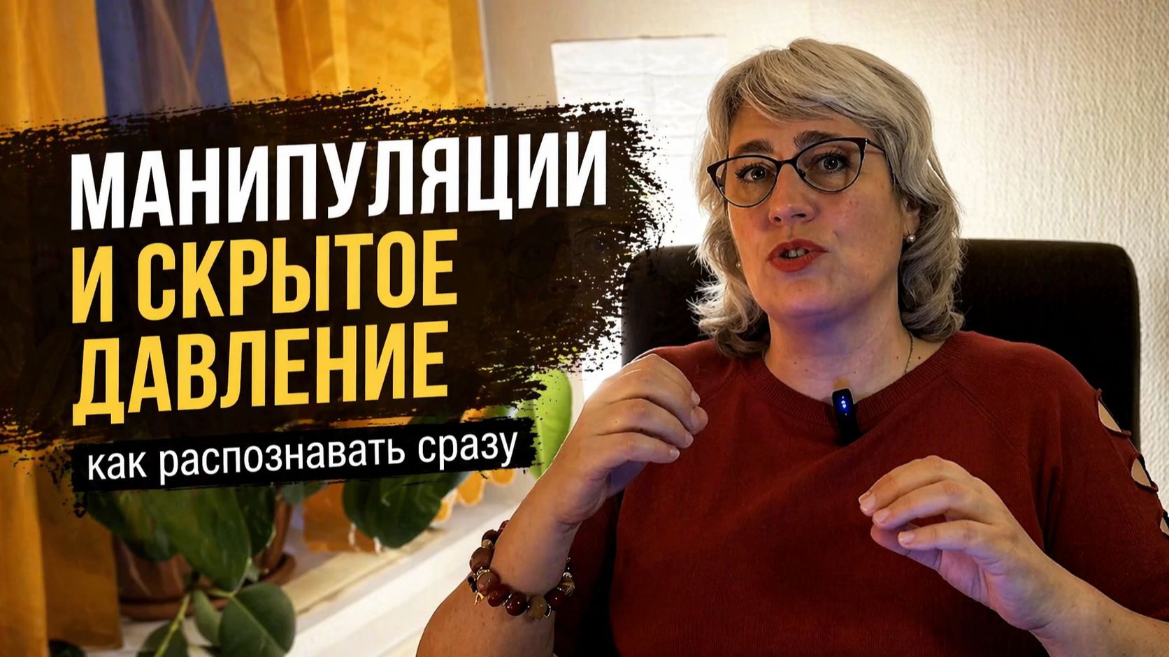 2. Манипуляции